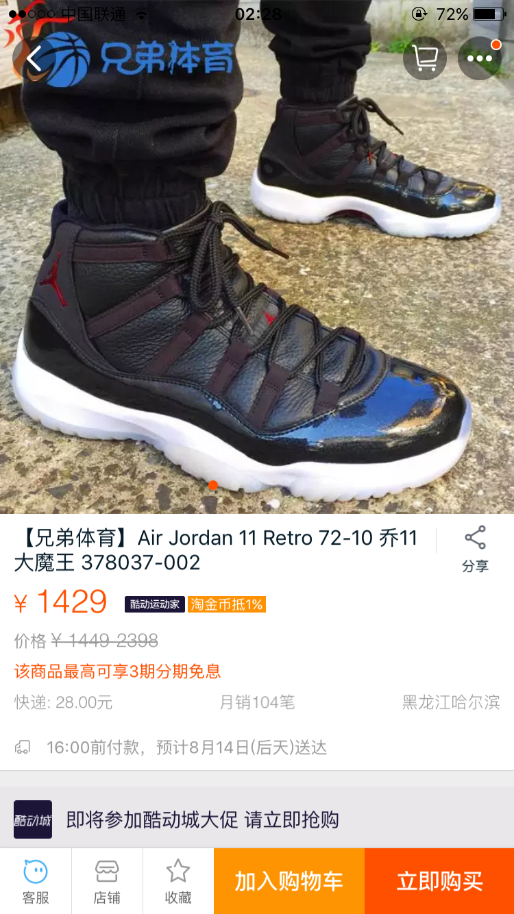 aj11鞋头小三角尖,aj11鞋头,aj1鞋头褶皱_大山谷图库